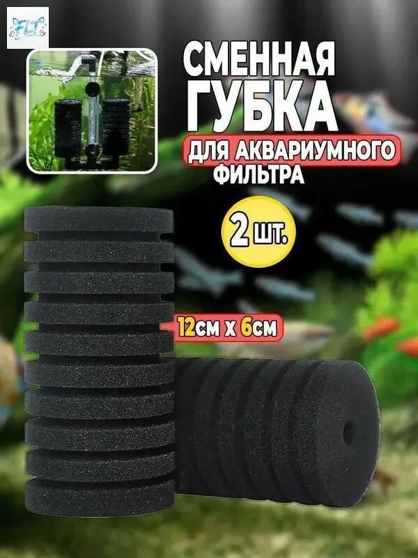 Фильтр для аквариума/террариума