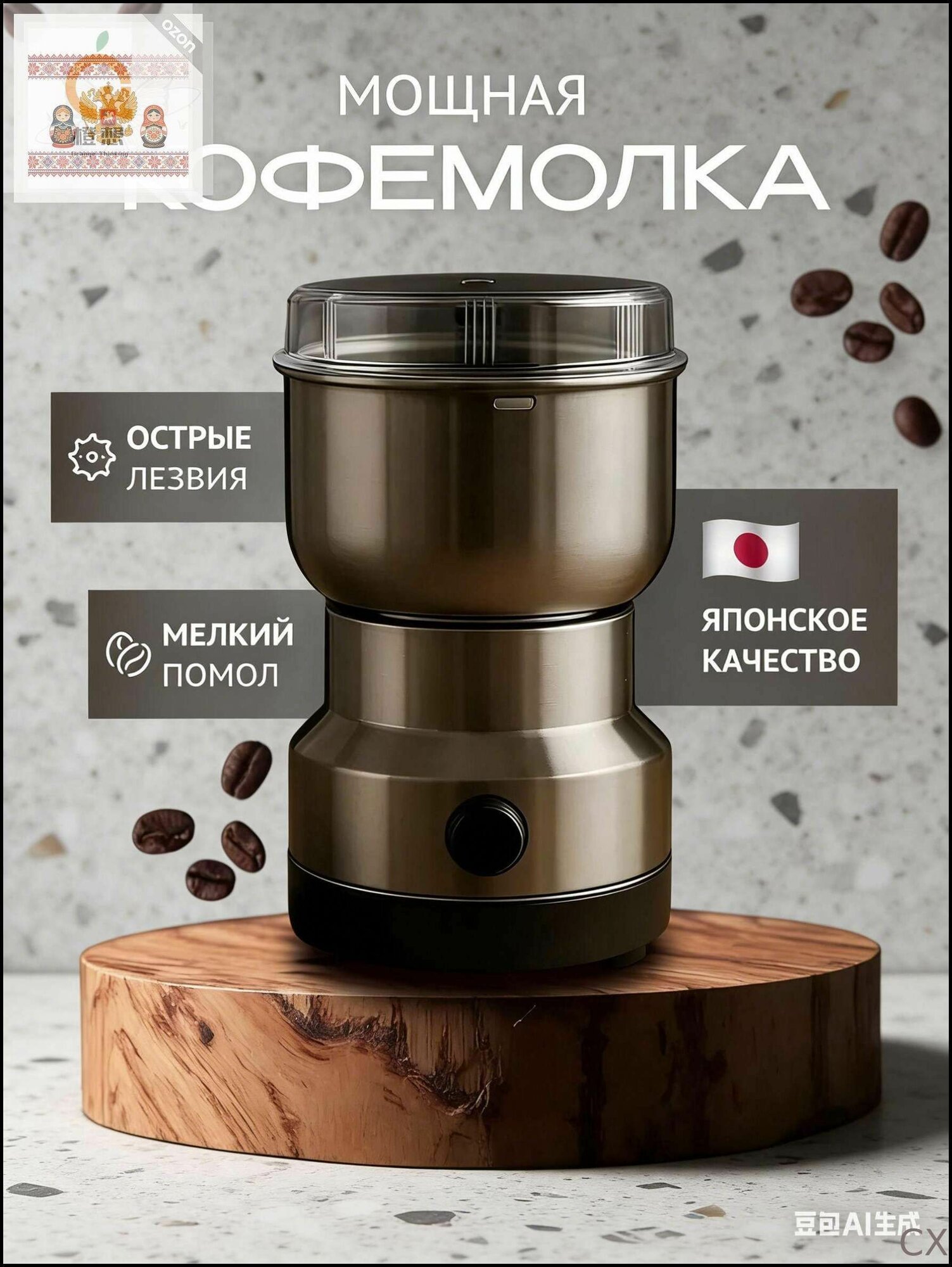 Кофемолка Кофемолка1 150 Вт, объем 115 г