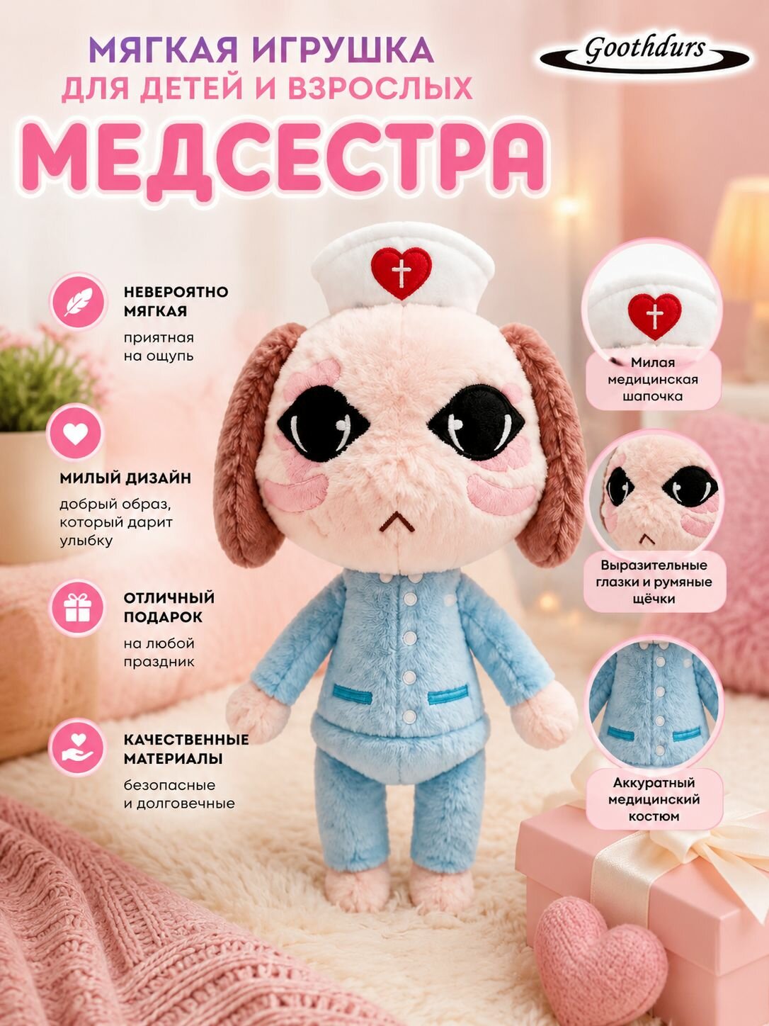 Больница для животных игрушка мягкая roblox/animal hospital игрушки