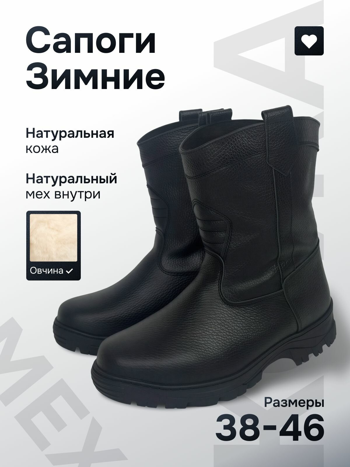 Сапоги