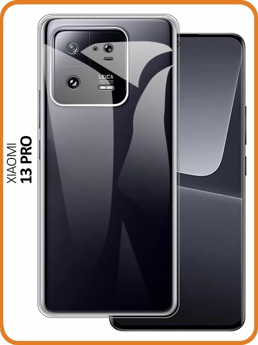 Силиконовый чехол на Xiaomi 13 Pro / Сяоми 13 Про прозрачный
