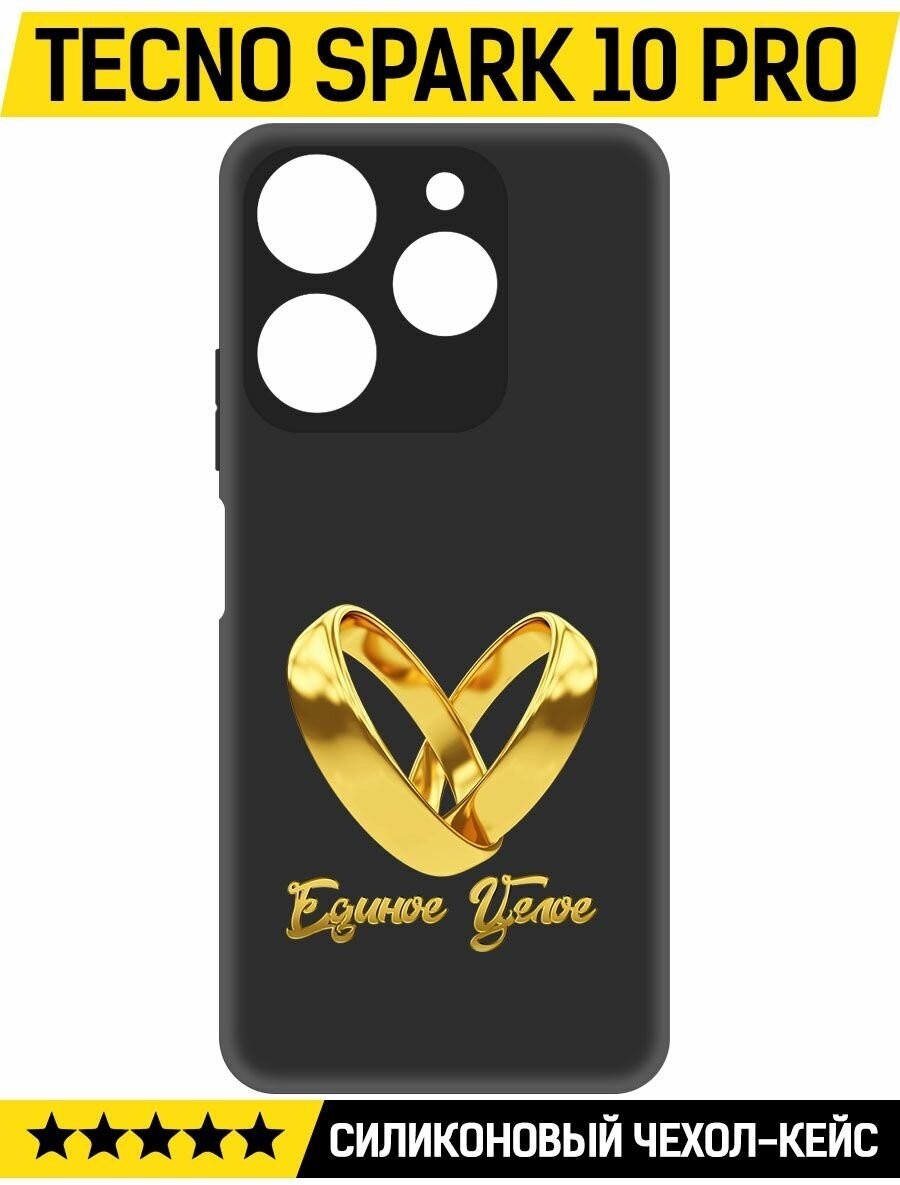 Чехол-накладка Krutoff Soft Case Единое целое для TECNO Spark 10 Pro черный