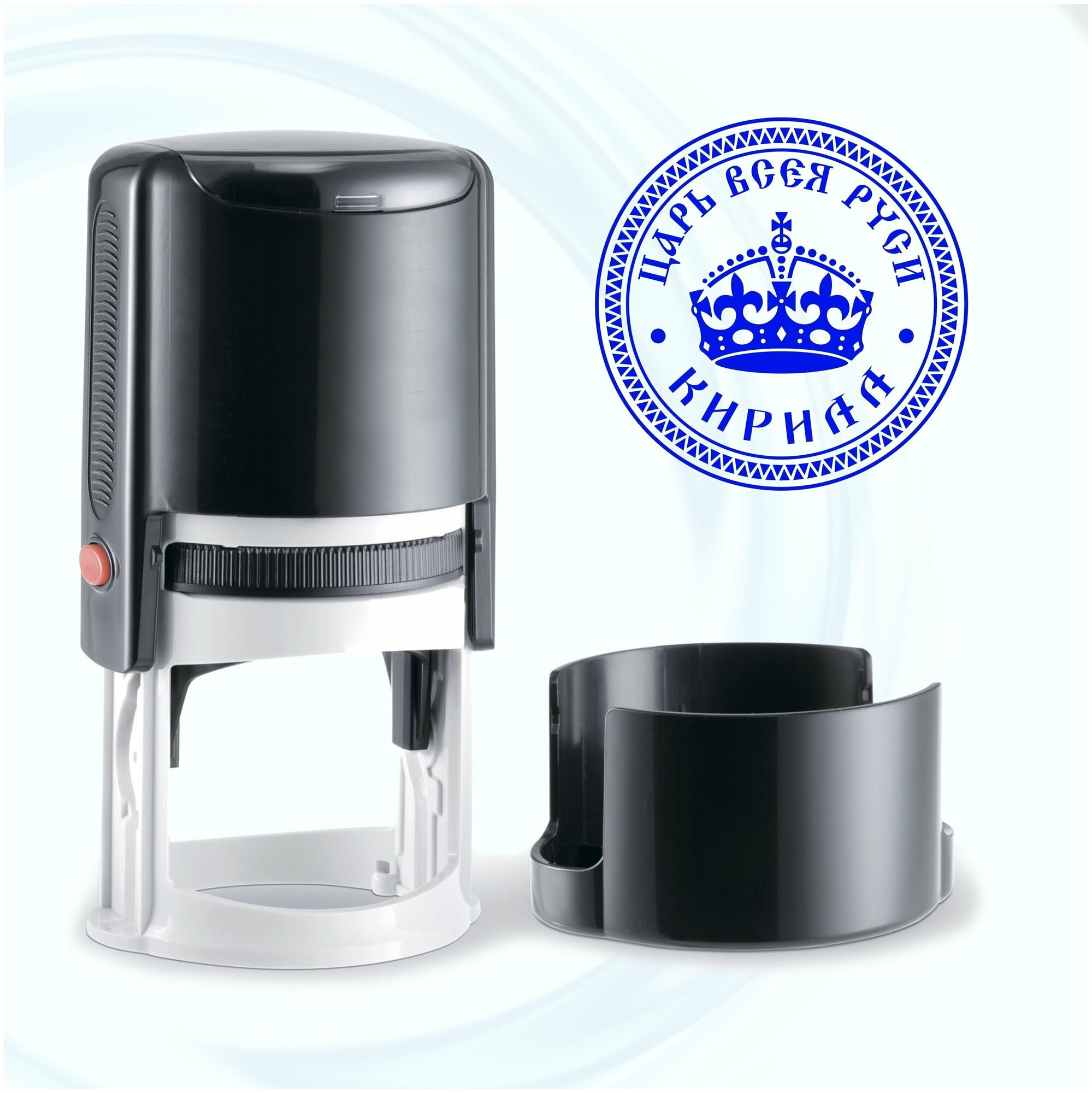 Печать шуточная "Царь всея Руси. Кирилл" автоматическая