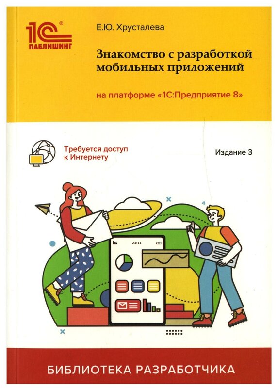 1с предприятие 8.3 скачать бесплатно через торрент — купить по низкой ...