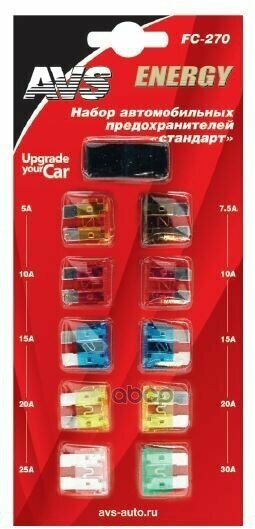 Предохранители флажковые Стандарт для а/м ВАЗ 2110 н/о AVS 10 шт, 1х5А,1х7,5А,2х10А,2х15А,2х20А,1х2 AVS арт. 43734