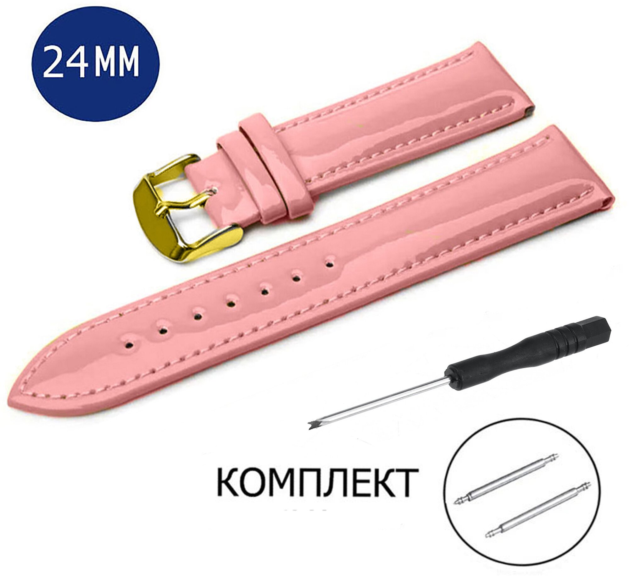 Ремешок