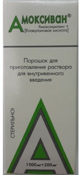 Амоксиван порошок для приг. раствора для в/в введ. 1000мг+200мг