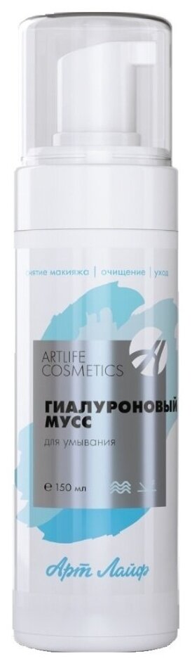 Арт Лайф гиалуроновый мусс для умывания, 150 мл