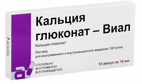 Кальция глюконат-Виал раствор в/в и в/м введ. 100мг/мл 10мл 10шт