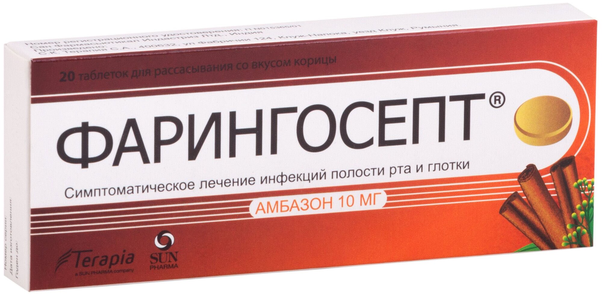 Фарингосепт таб. д/рассас., 10 мг, 10 шт., классический — купить в ...
