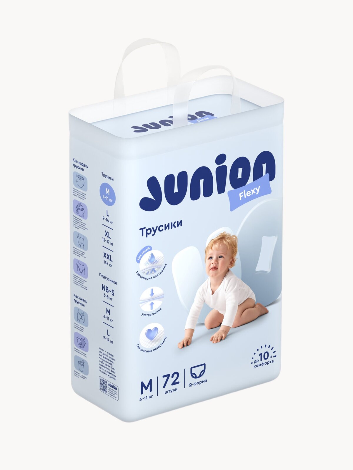 Детские подгузники трусики Junion Flexy размер M (6-11 кг), 72 шт, ультрамягкие
