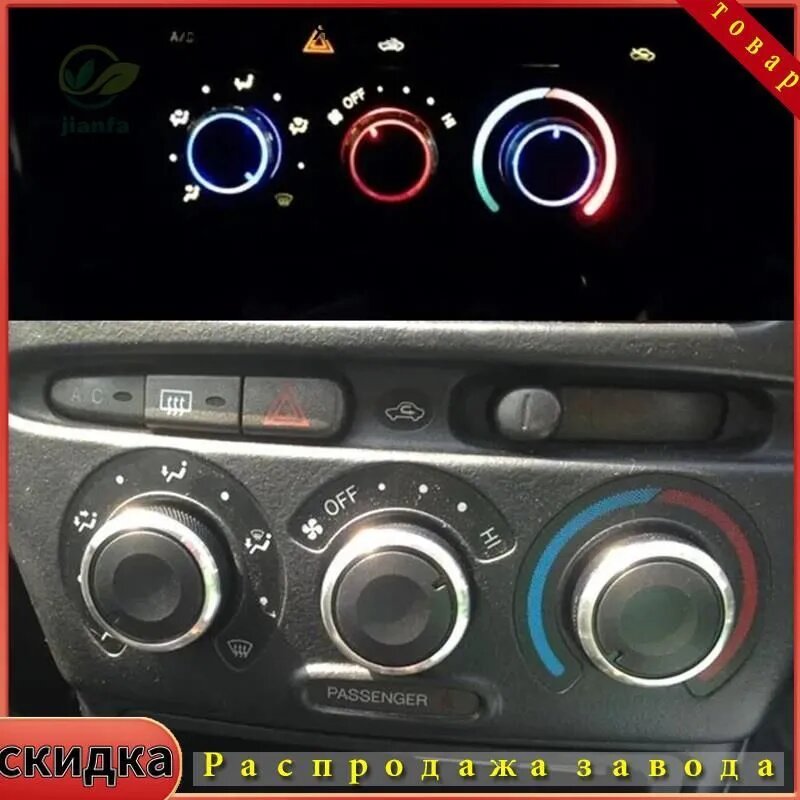 Кнопка на приборной панели арт. Ручка переключения кондиционера C31158