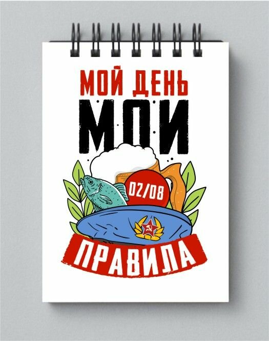 Блокнот MIGOM принт А5 ВДВ 2023 - 0006