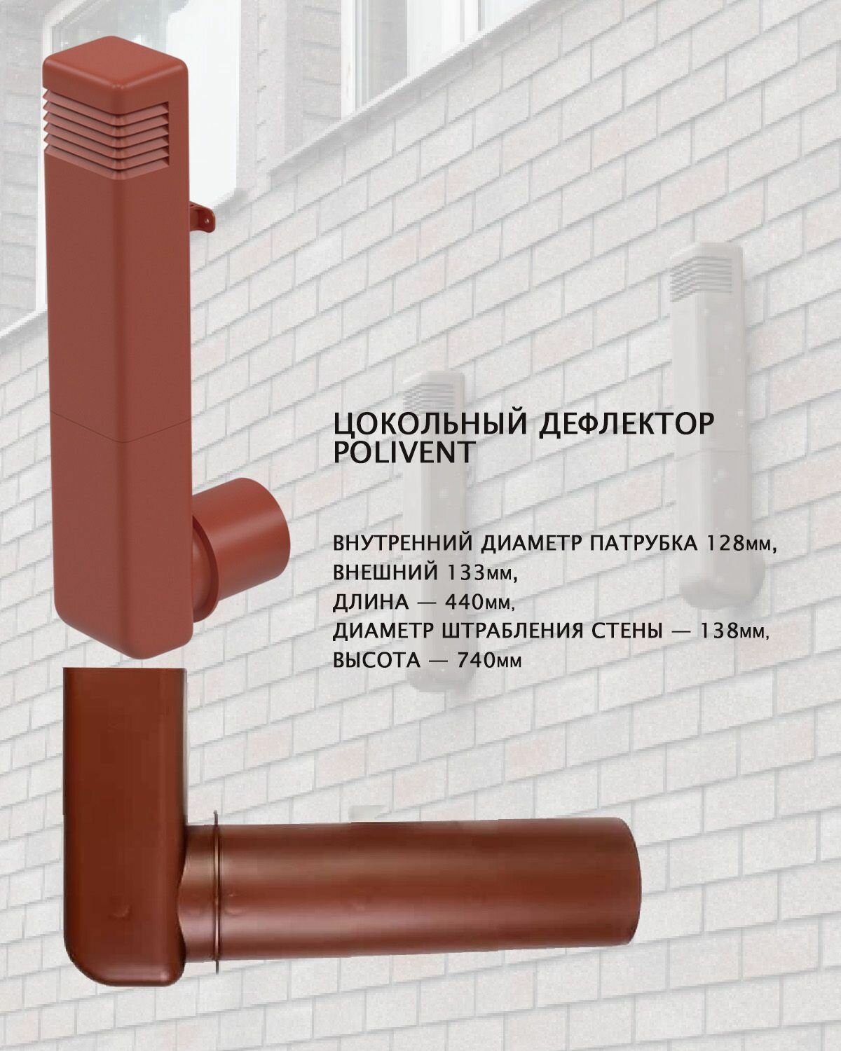 Дефлектор для вентиляции фундамента — купить по низкой цене на Яндекс ...