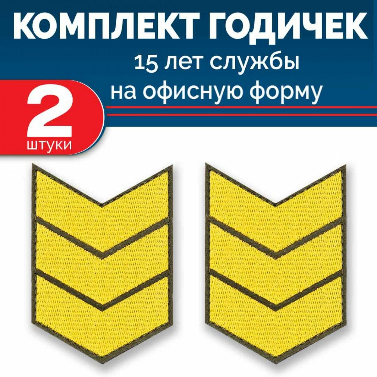 Набор годичек 15 лет оливковый фон желтый шелк 2 шт