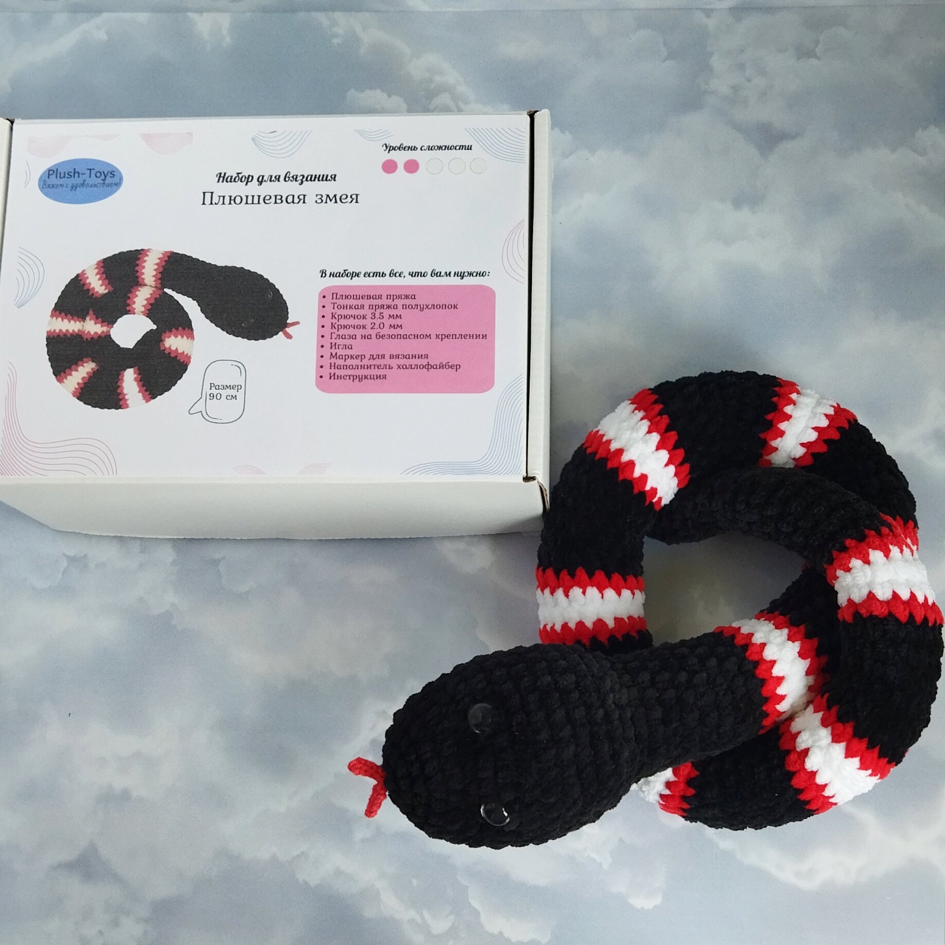 Набор для вязания игрушки крючком "Плюшевая змея"/набор для творчества/ змейка своими руками