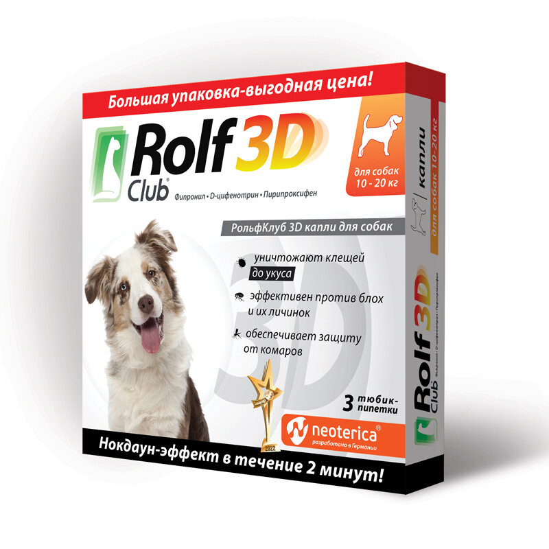Rolf Club 3D Капли от клещей и блох для собак (10-20 кг.) 3 пипетки