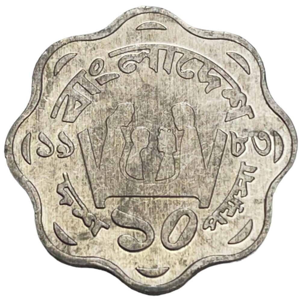 Бангладеш 10 пойш 1983 г. (ФАО) (2)