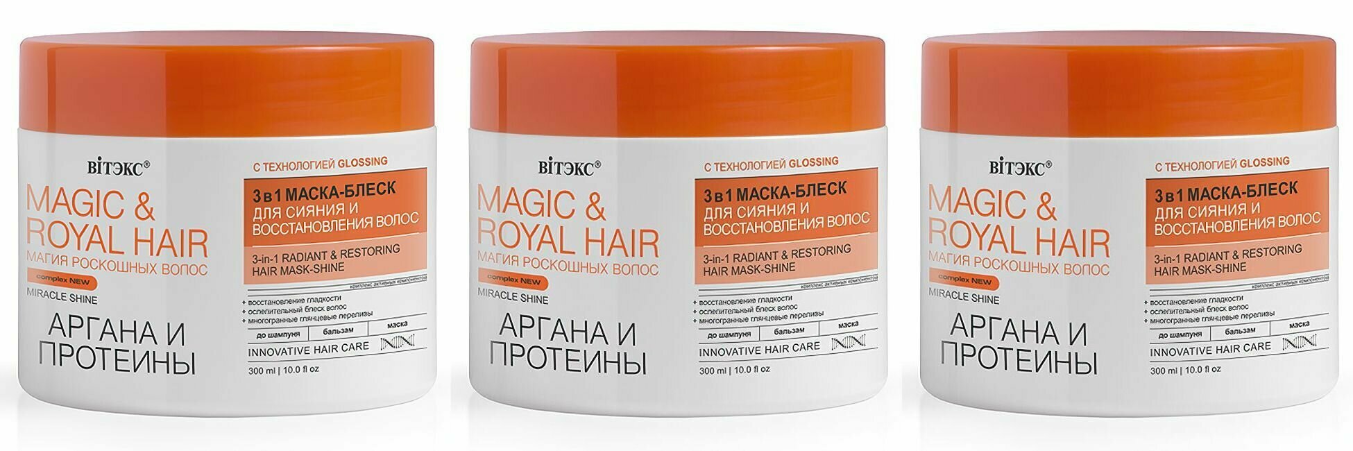 Витэкс Маска-Блеск 3в1 Magic&Royal Hair Аргана и протеины, для сияния и восстановления волос, 300 мл, 3 шт