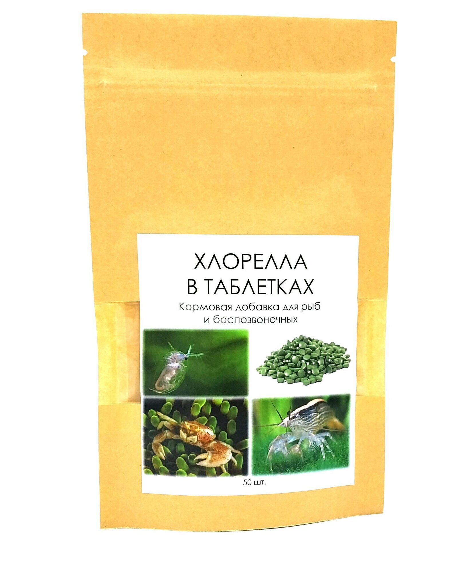 Корм "Хлорелла в таблетках" для аквариумных рыб, улиток, креветок и крабов, 50 таблеток
