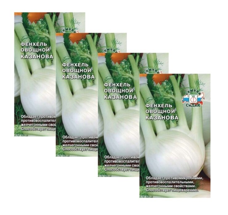 Набор семян Фенхель Казанова - 2 гр, 4 упаковки