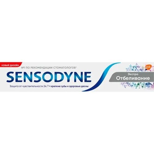 Зубная паста SENSODYNE "Экстра Отбеливание", Защита от чувствительности, 50 мл