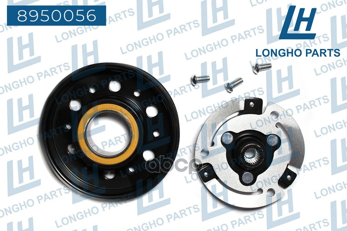 Шкив компрессора кондиционера VAG 5N0820803A Longho арт. 8950056