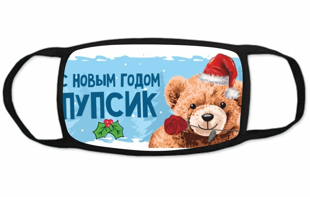 Маска защитная тканевая на лицо Новый год №9, Детская - 18 на 10 см