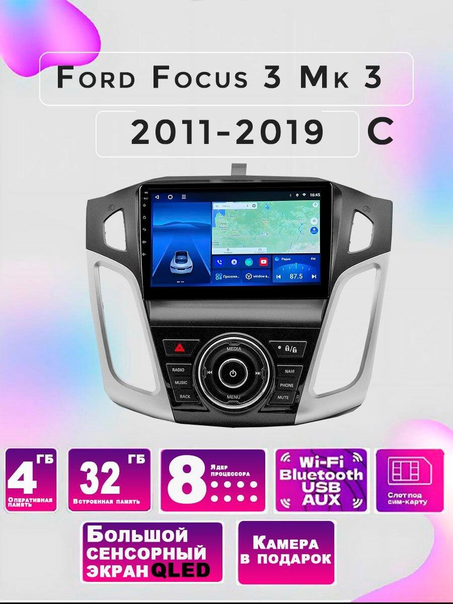 Магнитола TS18 Ford Focus 3 Mk 3 2011-2019 4/32Gb, Bluetooth, FM/AM, GPS