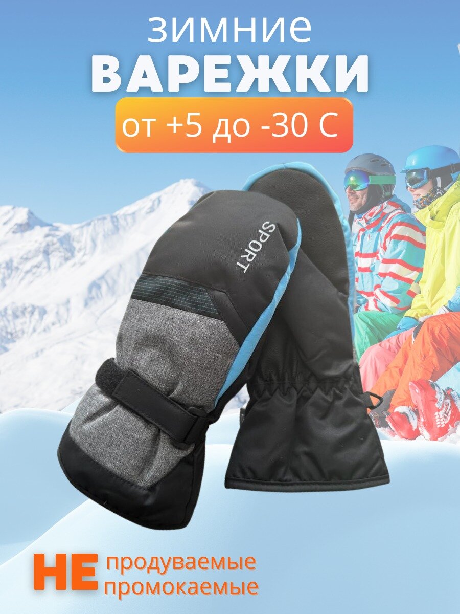 Варежки для девочек