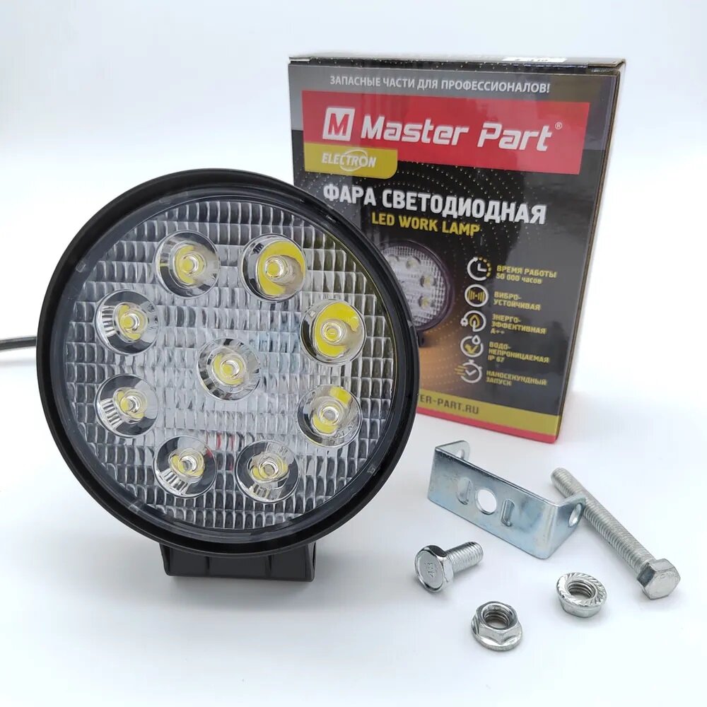 Фара светодиодная Master Part 12-24В 9 диодов 27 W