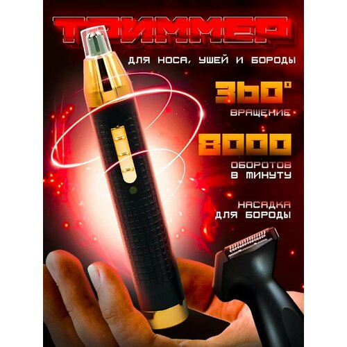 Купить Профессиональный беспроводной триммер мужской/Носовой/машинка ...