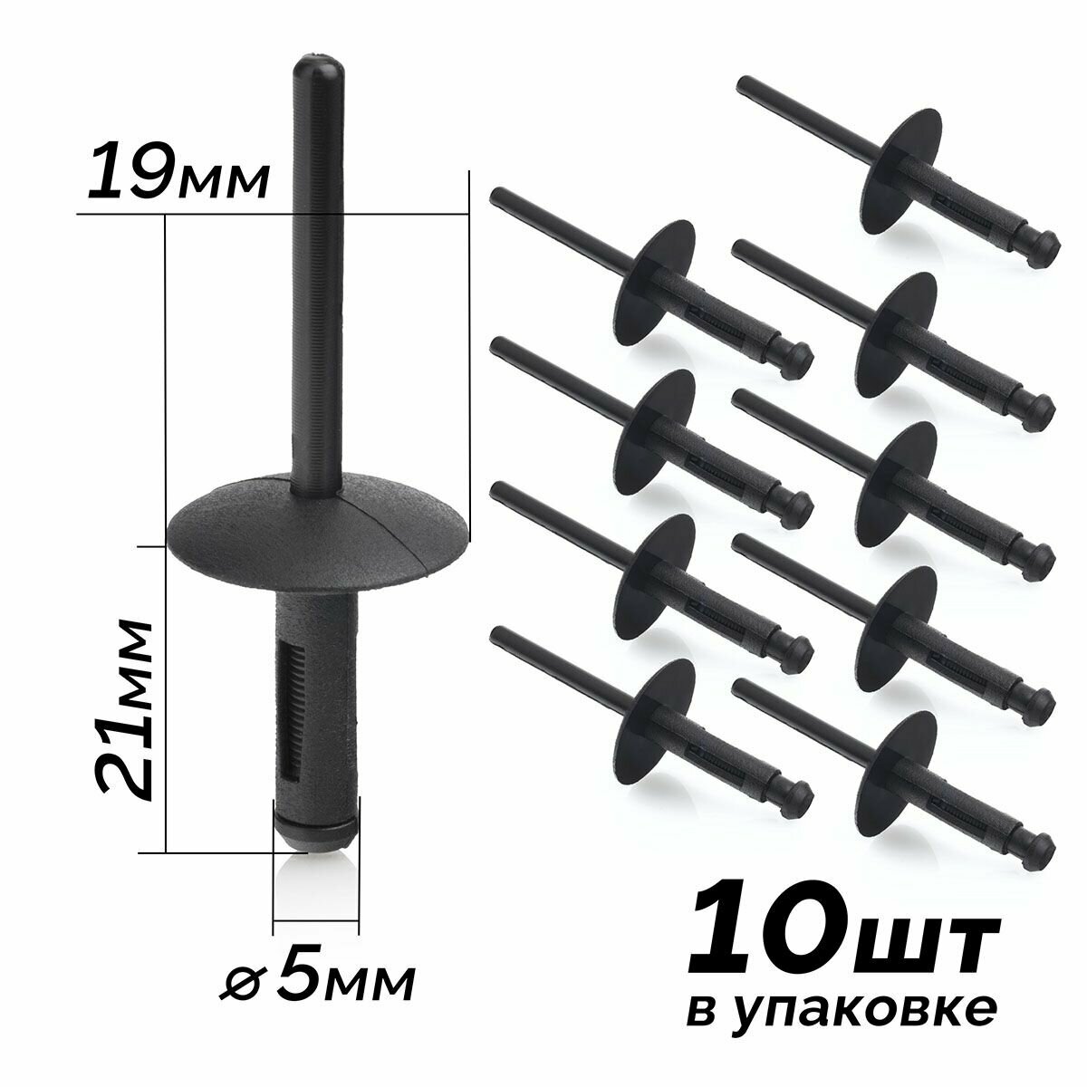 Клипса-заклепка автомобильная пластиковая KS-107 D6 * 20 мм для BMW 10 шт