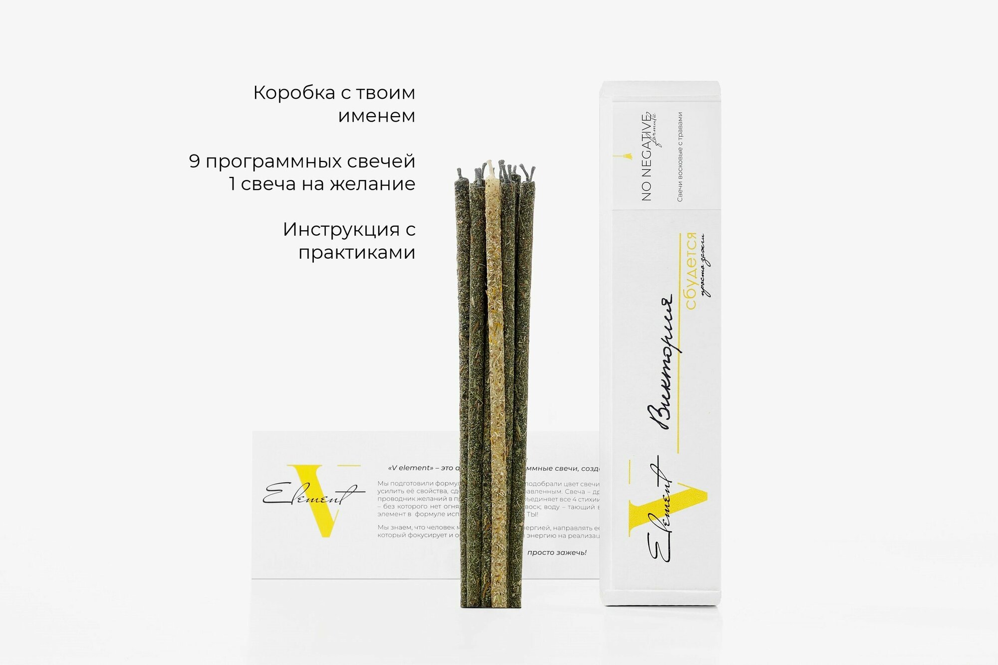 Программные свечи NO NEGATIVE