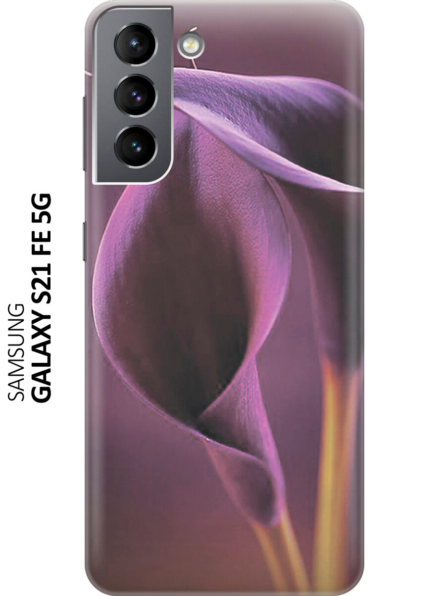 Силиконовый чехол на Samsung Galaxy S21 FE 5G / Самсунг С21 ФЕ с принтом "Сиреневые каллы"