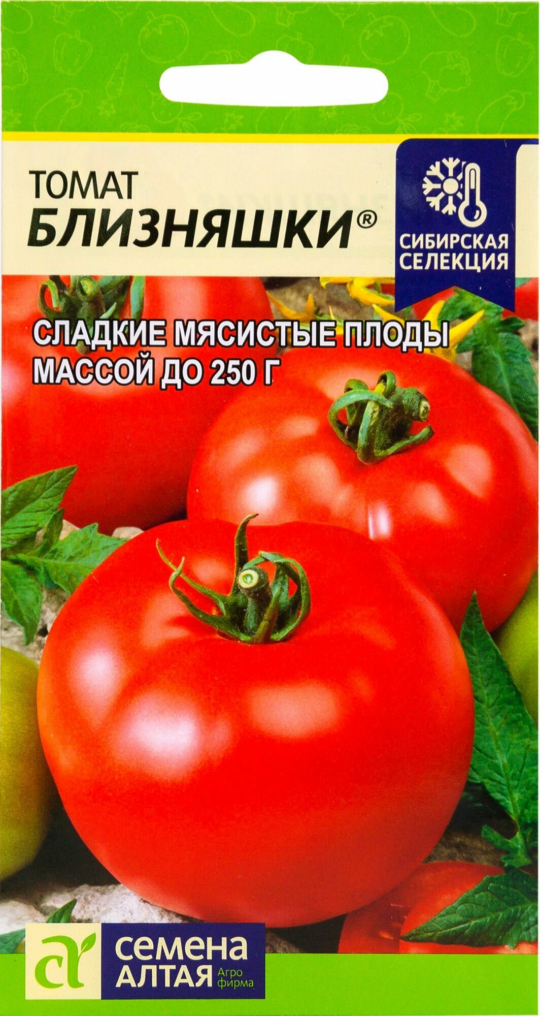 Томат Близняшки семена Алтая (1 упаковка-0,05г семян)