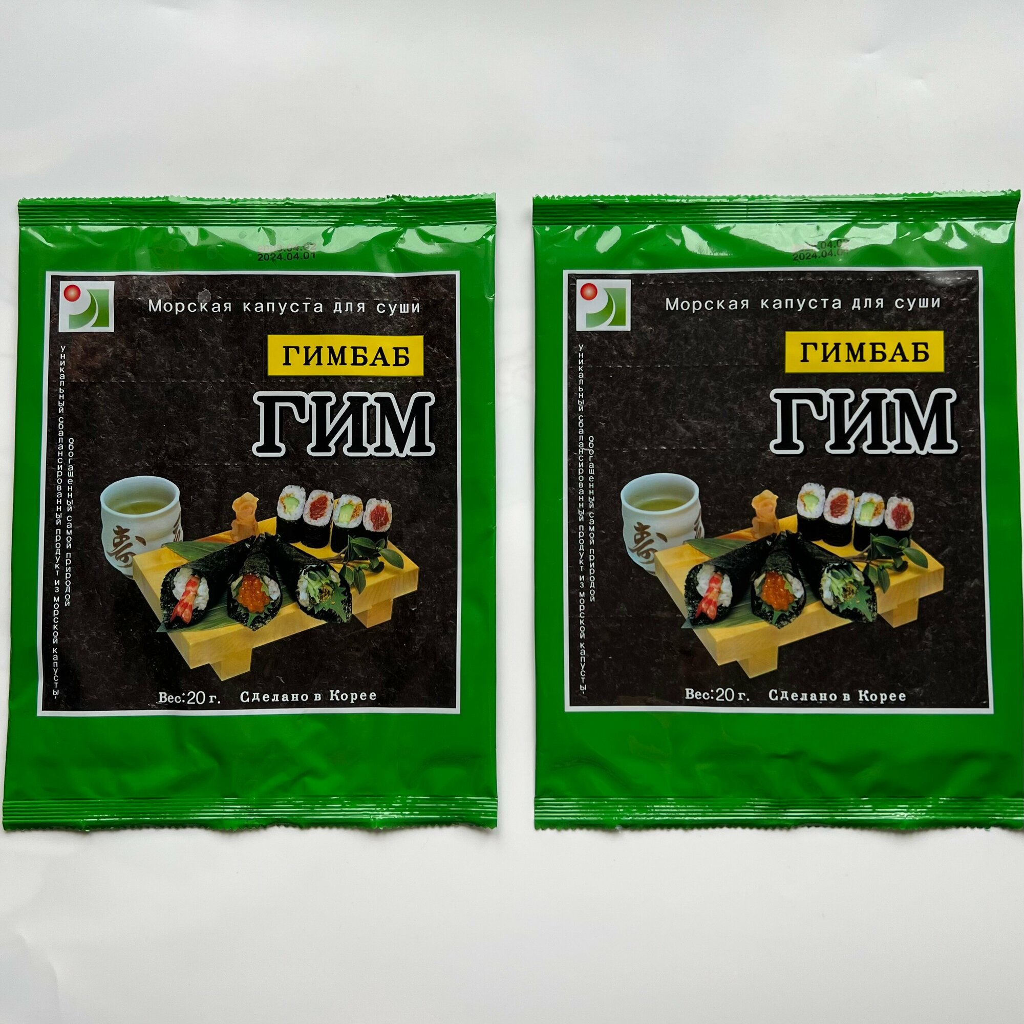 Морская капуста "Гимбаг Гим", сушеная, для суши, роллов, салатов, без ГМО, 2 шт. по 20 г