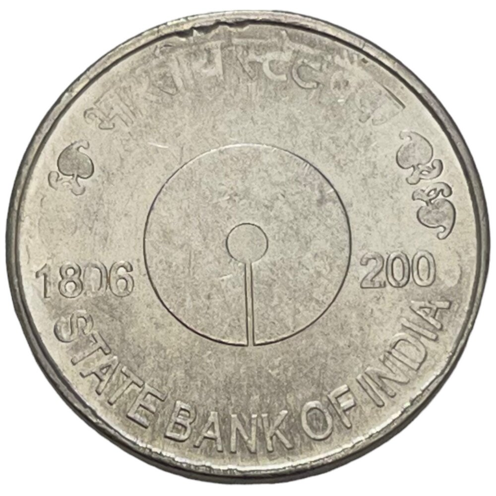 Индия 5 рупий 2006 г. (200 лет Государственному банку Индии) (St) (Калькутта)