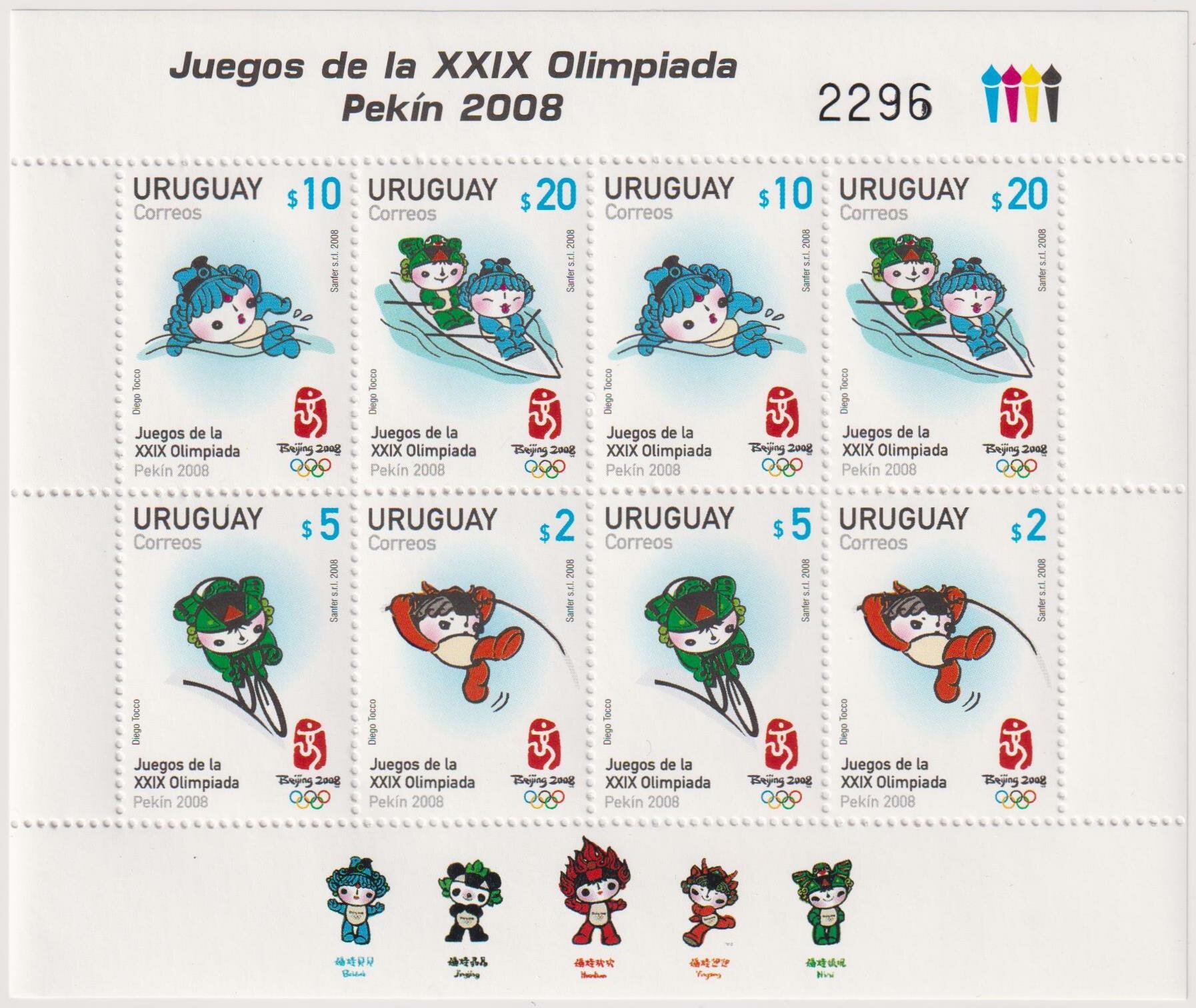 Почтовые марки Уругвай 2008г. "Олимпийские игры - Пекин, Китай" Олимпийские игры MNH