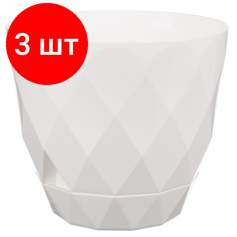 Комплект 3 штук, Горшок д/цветов Laurel D220мм, 4.5л с поддоном (белый), 221611029