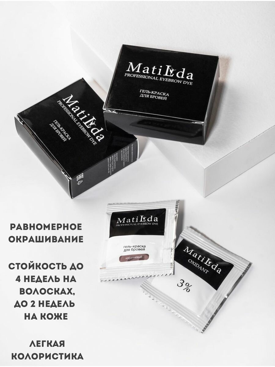 Краска+оксид для бровей и ресниц Matilda
