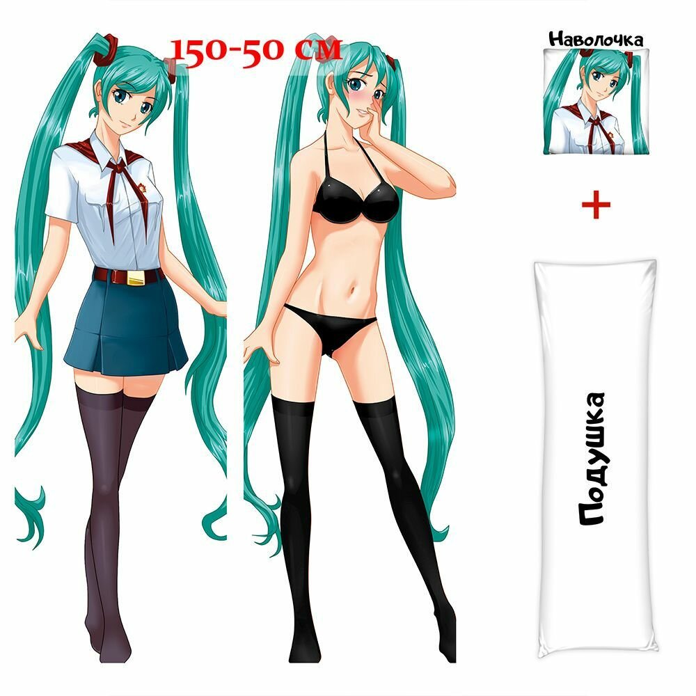 Дакимакура Мику из Бесконечное лето арт. D0810, 150x50