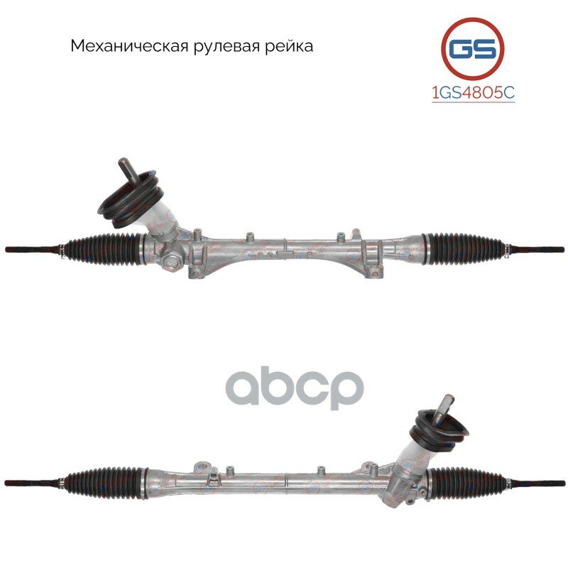 Рейка рулевая NISSAN NOTE (E11) GS арт. 1GS4805C