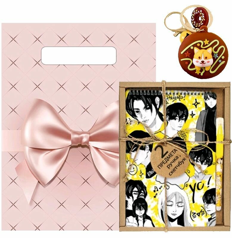 Набор скетчбук формат А5, 60 листов + Ручка с гелевым стержнем + брелок + пакет