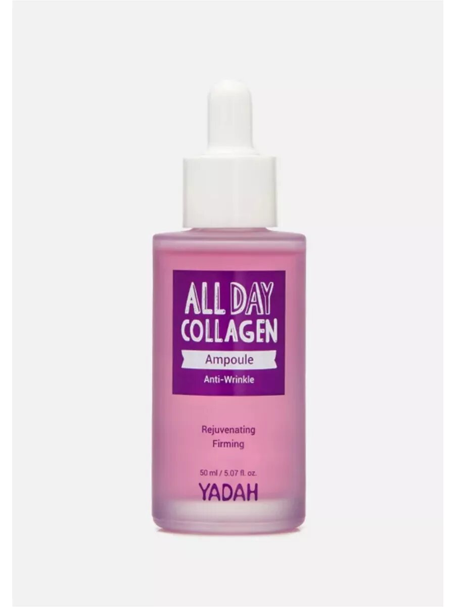 Коллагеновая сыворотка YADAH all day collagen ampoule serum
