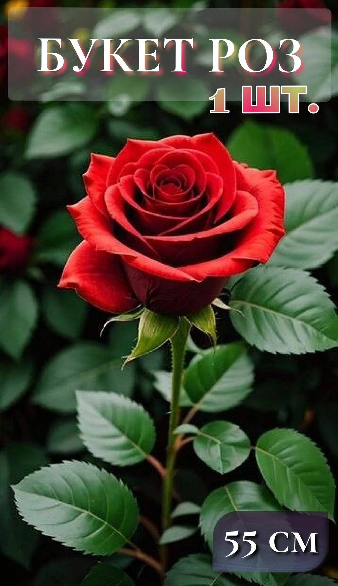 Букет искусственных Роз для декора и не только/Цветы/Растения