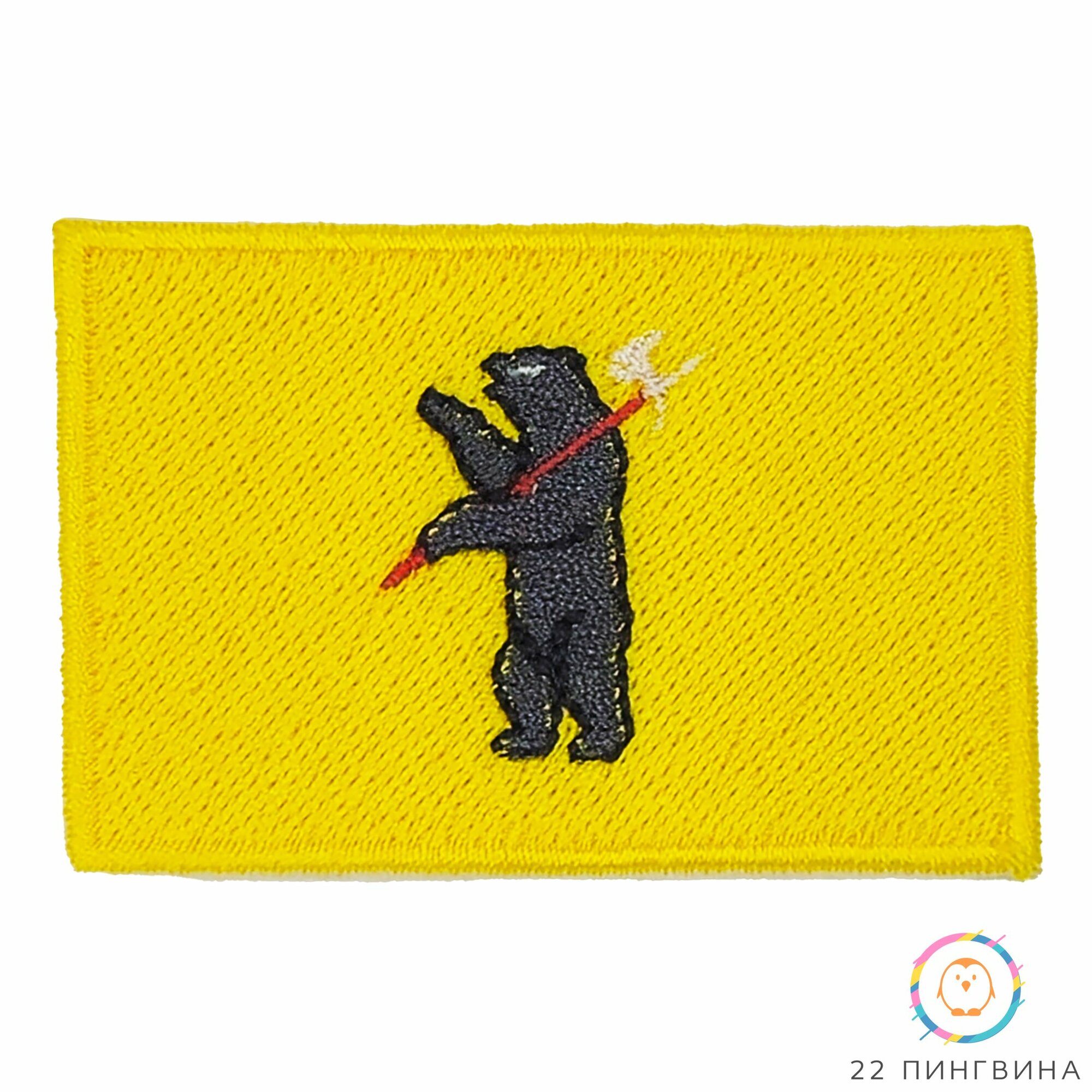 Нашивка, патч, шеврон "Флаг Ярославской области" 60x40mm PTC544