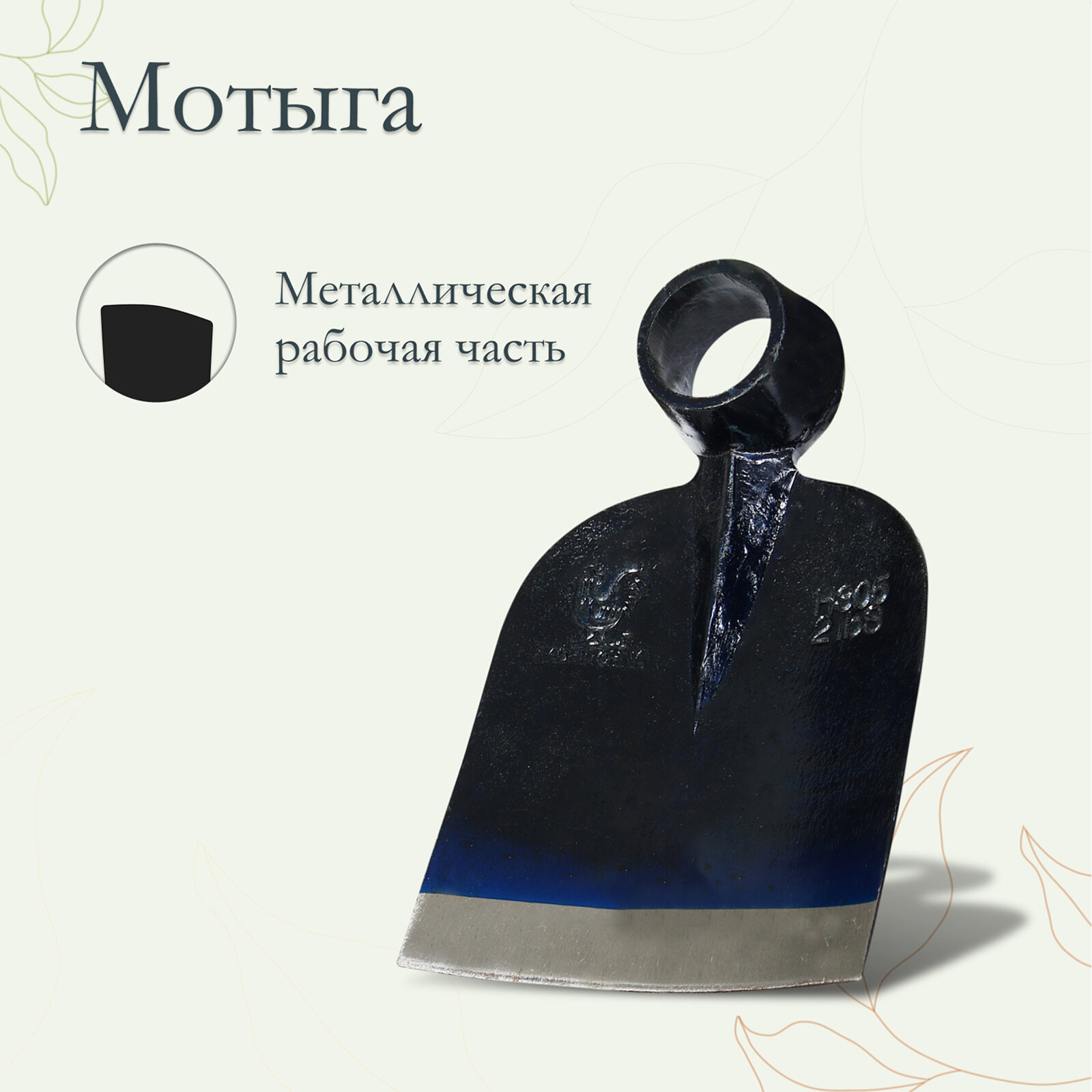 Мотыга Greengo, кованая, рабочая часть металл, 15 см, без черенка