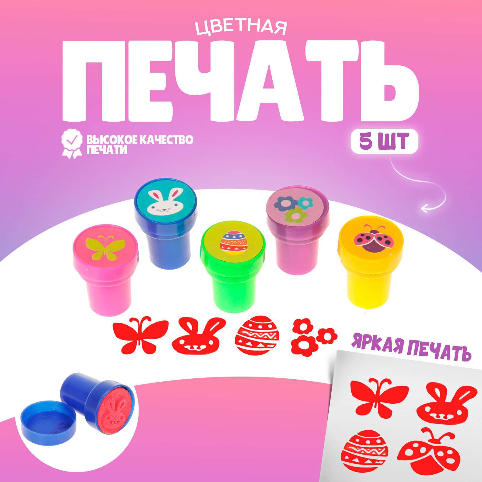 Штампики детские цветные одноцветные фигурные "Милота", набор 5 шт, цвет микс, ЛАС играс