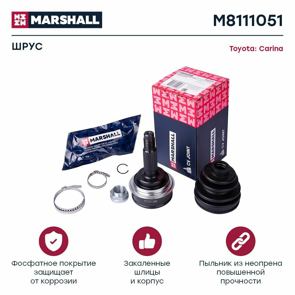 ШРУС внешний (без ABS) Toyota Carina E 88- (M8111051), Marshall, M8111051